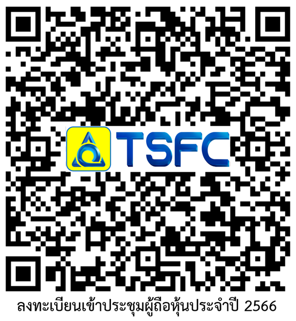 บริษัทหลักทรัพย์ เพื่อธุรกิจหลักทรัพย์ จำกัด (มหาชน)