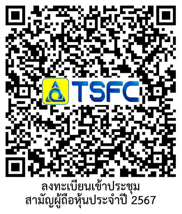 บริษัทหลักทรัพย์ เพื่อธุรกิจหลักทรัพย์ จำกัด (มหาชน)